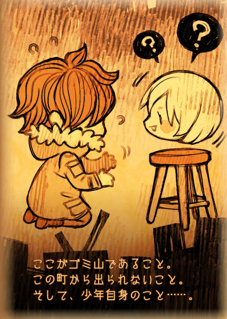 【aznana】外の世界を夢見る少年と頭だけの少女の物語を評価・レビュー | YsGameニュース