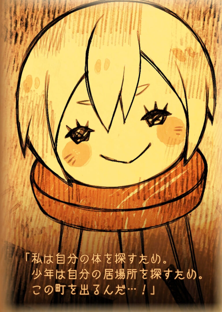 【aznana】外の世界を夢見る少年と頭だけの少女の物語を評価・レビュー | YsGameニュース