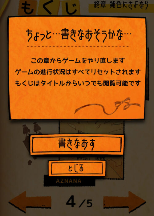 【aznana】外の世界を夢見る少年と頭だけの少女の物語を評価・レビュー | YsGameニュース