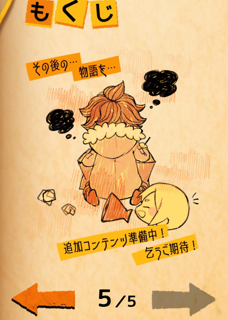 【aznana】外の世界を夢見る少年と頭だけの少女の物語を評価・レビュー | YsGameニュース