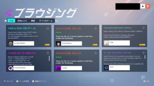【OW2】1人でマップ探索をする方法 | YsGameニュース