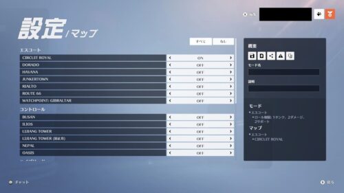 【OW2】1人でマップ探索をする方法 | YsGameニュース