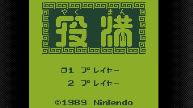 役満のレビュー【Switchオンライン：ゲームボーイ】 | YsGameニュース