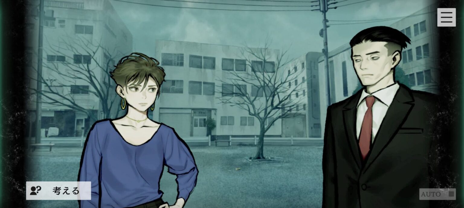 【パラノマサイトFILE23 本所七不思議】逆埼約子ルート攻略[やってやります] | YsGameニュース